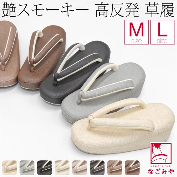 素材●生地:PVC　芯:コルク　鼻緒裏:ポリエステル　底:合成皮革原産国●日本製サイズ（cm）●M　長さ:約23.5　巾:約8　かかと高さ:約5.5　つま先高さ:約2●L　長さ:約24.5　巾:約8　かかと高さ:約5.5　つま先高さ:約2◎...