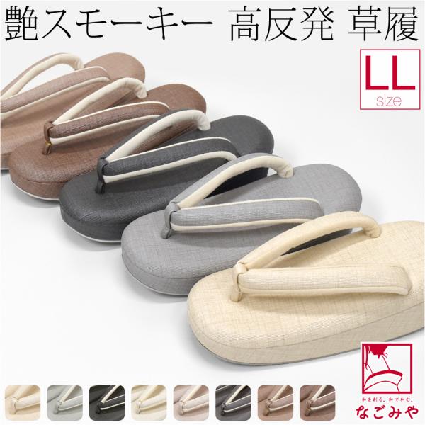 素材●生地:PVC　芯:コルク　鼻緒裏:ポリエステル　底:合成皮革原産国●日本製サイズ（cm）●長さ:約25.5　巾:約8　かかと高さ:約5.5　つま先高さ:約2◎251106『』