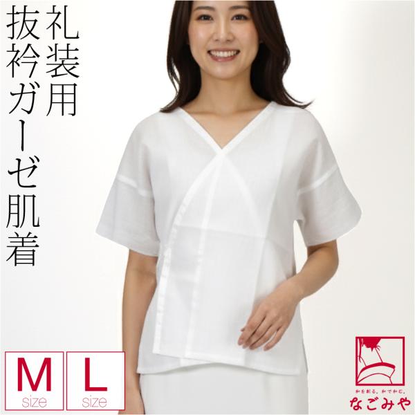 素材●身頃:綿100％　掛衿:ポリエステル100％原産国●日本製サイズ（cm）●M　着丈(肩から):約58　身巾:約50　裄:約39　袖丈:約20　袖巾:約10　くりこし:約10●L　着丈(肩から):約58　身巾:約54　裄:約41　袖丈:...