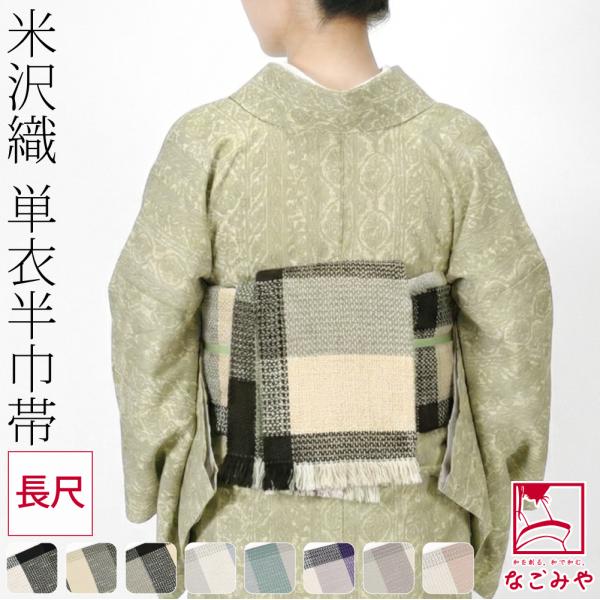 素材●絹100％原産国●日本製サイズ（cm）●長さ:約435(房含む)　巾:約17◎251218『』