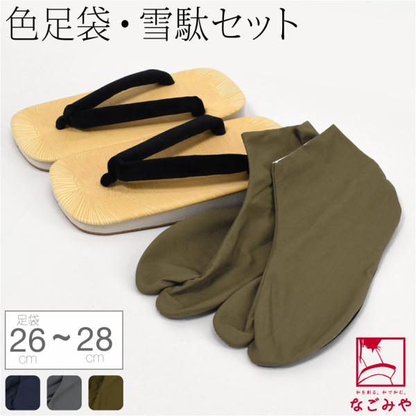 素材●足袋　綿100％●雪駄　底:サンド底（スポンジ）●表:黄タタミ（ビニールゴザ）●鼻緒:ハイミロン(ベルベット調生地)原産国●足袋：日本製、雪駄：中国製サイズ（cm）●26.0cm　雪駄　長さ:約26　巾:約10.5　かかと高さ:約3 ...