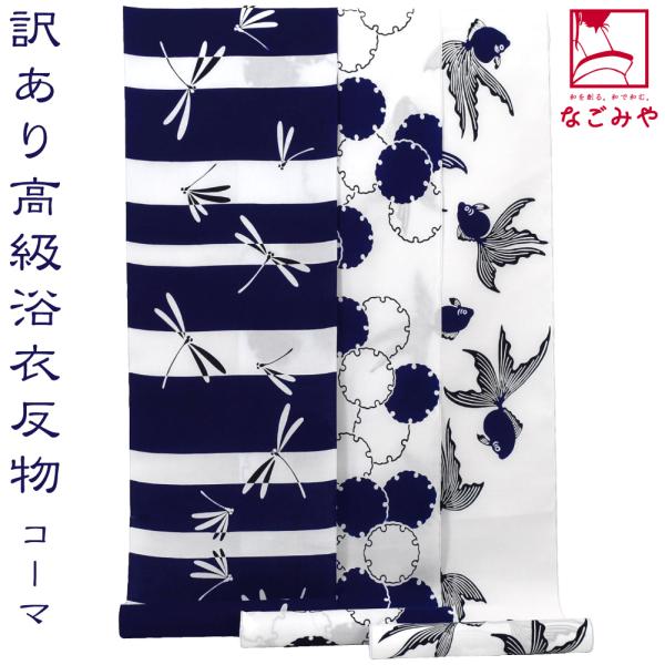 素材●綿100％原産国●日本製サイズ（cm）●長さ:約1200　巾:約38◎260129『』