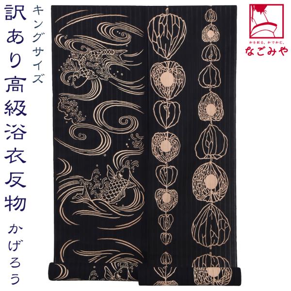 素材●綿100％原産国●日本製サイズ（cm）●長さ:約1290　巾:約40◎260129『』