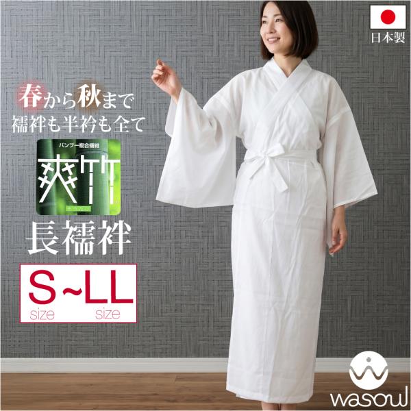 素材●ポリエステル80％・レーヨン(竹繊維)20％原産国●日本製サイズ（cm）●全サイズ共通　袖丈:約49　くりこし:約2.5　衿背巾:約5　衿裾巾:約5　●S　身丈(肩から):約127　裄:約61.5　身巾:約55　袖巾:約32　裾まわり...
