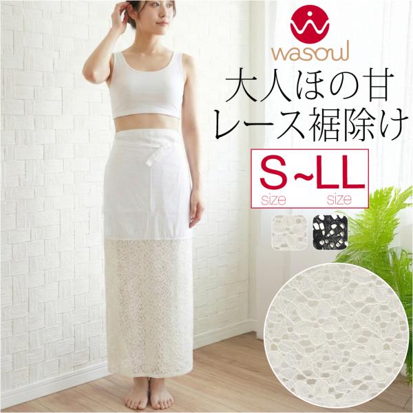 素材●本体:ポリエステル100％　腰布部分:綿100％原産国●日本製サイズ（cm）●S　丈:約90　裾周り:約135●M　丈:約95　裾周り:約135●L　丈:約95　裾周り:約150●LL　丈:約95　裾周り:約160●腰布丈:約38◎2...