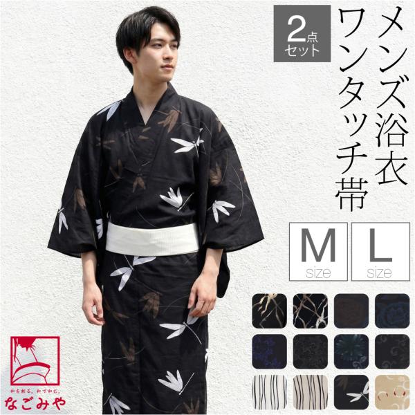 素材●浴衣:綿100％　角帯:ポリエステル100％原産国●浴衣:ミャンマー製　角帯:日本製サイズ（cm）●浴衣●M　着丈(肩から):約140　裄:約69　袖丈:約49　袖巾:約34.5　前巾:約26.5　おくみ巾:約15　後巾:約31　●L...