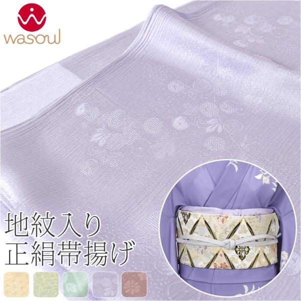 素材●絹100％原産国●日本製(生地:中国製)サイズ（cm）●長さ:170〜180　巾:28〜29　◎260226『』