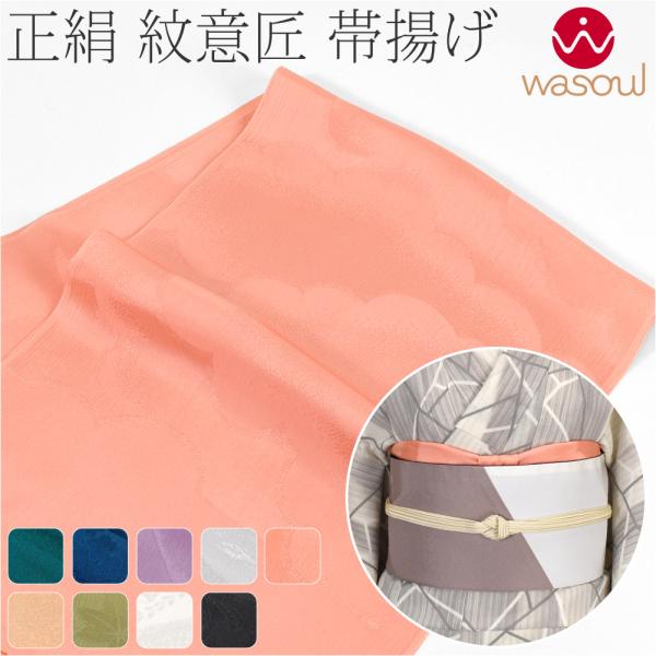 素材●絹100％原産国●日本製(生地:中国製)サイズ（cm）●長さ:170〜180　巾:28〜29　◎260305『』