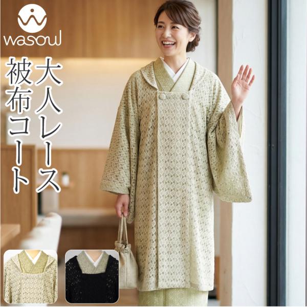 素材●ポリエステル100％原産国●日本製サイズ（cm）●着丈:約100　肩巾:約71　身巾:約62　裄:約70　袖巾:約35.5　袖丈:約46.5　竪衿巾:約15◎260416『』