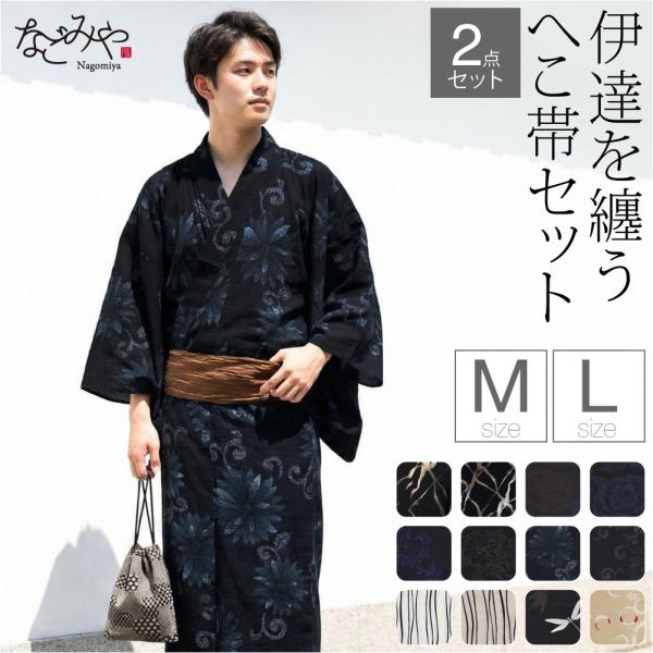 素材●浴衣　綿:100％●へこ帯　ポリエステル100％原産国●浴衣：ミャンマー製●へこ帯：中国製サイズ（cm）●浴衣M　着丈(肩から):約140　裄:約69　袖丈:約49　袖巾:約34.5　前巾:約26.5　おくみ巾:約15　後巾:約31●...