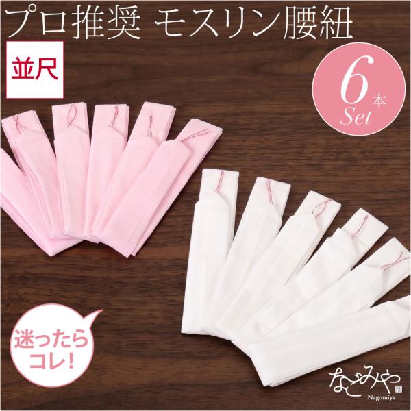 素材●ポリエステル87％・綿13％原産国●ベトナム製サイズ（cm）●長さ:約210　巾:約5◎260521『』