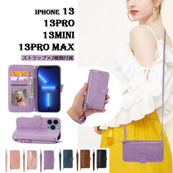 【対応機種】 iPhone 13・iPhone 13Pro・iPhone 13Mini・iPhone 13Pro Max【サイズ】各機種専用サイズ【素材】表地：PUレザー；装着部：TPU【カラー】ブラック、ブラウン、ネイビー、ピンク、ピンク...