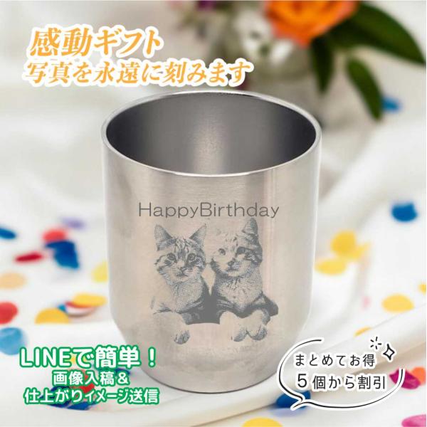 本商品は名入れ彫刻オーダー商品です。記念品、お祝い、プレゼント、ノベルティ、表彰等におすすめです。■素材　◇サーモス　真空断熱カップ◇素材・材質:本体/ステンレス鋼◇サイズ・容量　幅8×奥行8×高さ9.5cm　　本体重量 約0.2kg　　容...