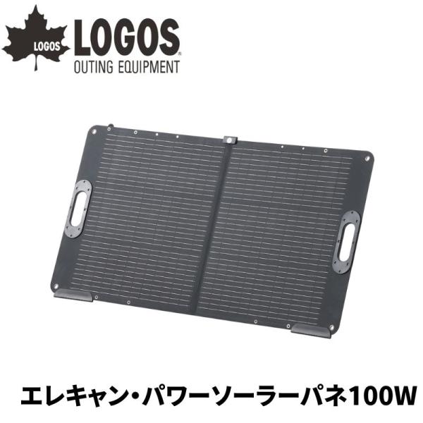 ソーラーパネル 太陽光パネル 折りたたみ 折り畳み 100W出力 ハンドル付きで持ち運びしやすい 太陽光角度インジケーター付きでパネルに効率よく太陽光をあてられる
