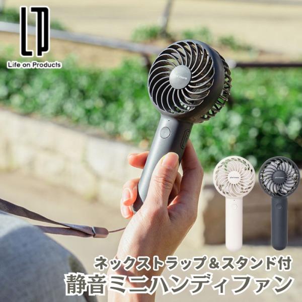 静音ミニハンディファン ネックストラップ＆スタンド付周囲を気にせず使えてパワフルな風量。ちょうどいいサイズのコンパクト静音ファンパワフルな風量がありながら、周囲を気にせず使用できる静音設計（※）が魅力のハンディファン。人との距離が近い通勤電...