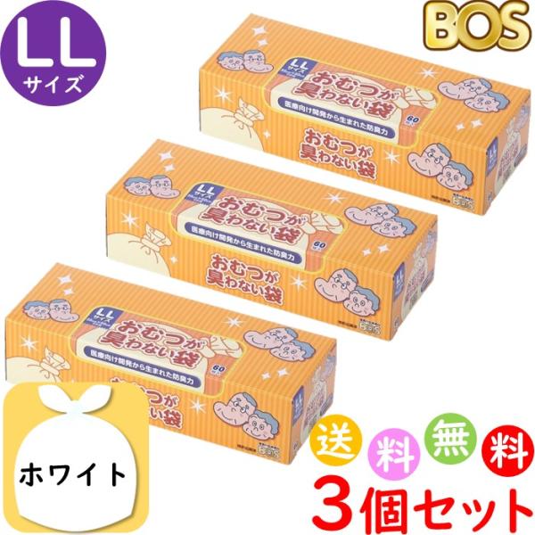 うんち以外の臭いにも効果あり。菌も漏らさず安心。日本製。★驚くほど臭いません！(゜ロ゜ノ)ノ★菌も通さず、衛生的！∩（≧∇≦）∩★使いやすさにもこだわりました！v(°∇^*)♪【こんな方にぜひオススメです！】☆使用済みオムツの臭いで困ってい...