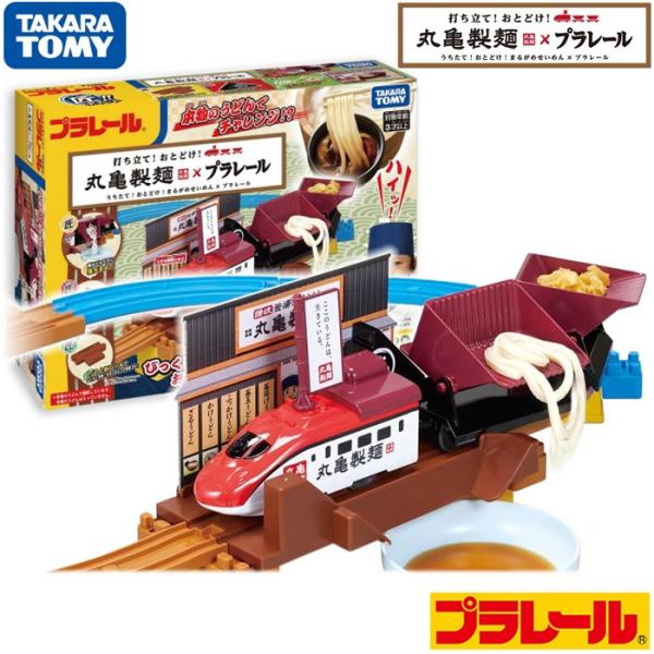 【メーカー】◆タカラトミー｜TAKARA TOMY【対象年齢】◆3歳以上【商品内容】・うどん特急ツルリ×1、・麺サービング貨車×2、・のぼりパーツ×1、・おままごと麺パーツ×1、・てぼ×2、・おかわりパーツ×1、・専用どんぶり×1、・のぼり...