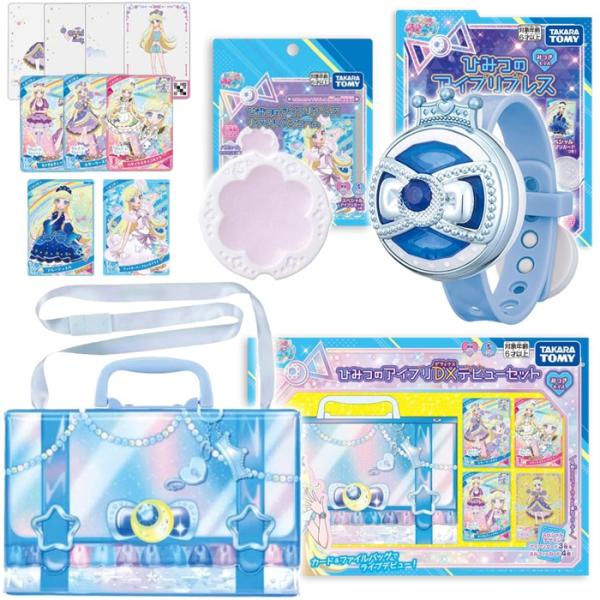 【メーカー】◆タカラトミー｜TAKARA TOMY【対象年齢】・6歳以上【セット内容】(計3点セット)・ひみつのアイプリDXデビューセット みつきモデル(JAN:4904810915812)・ひみつのアイプリブレス みつきモデル(JAN:4...