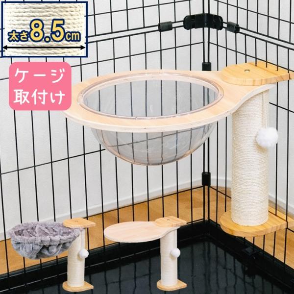 【ブランド】◆PET PINA (ペットピナ)【ポールカラー】◆ホワイト【ポール材質】◆麻紐【商品内容】(各1点)クリアボール/木製取り付け部材/爪とぎポール/ポンポン/取り付け工具【サイズ】◆ポール直径・8.5cm◆ポール高さ・30cm・...