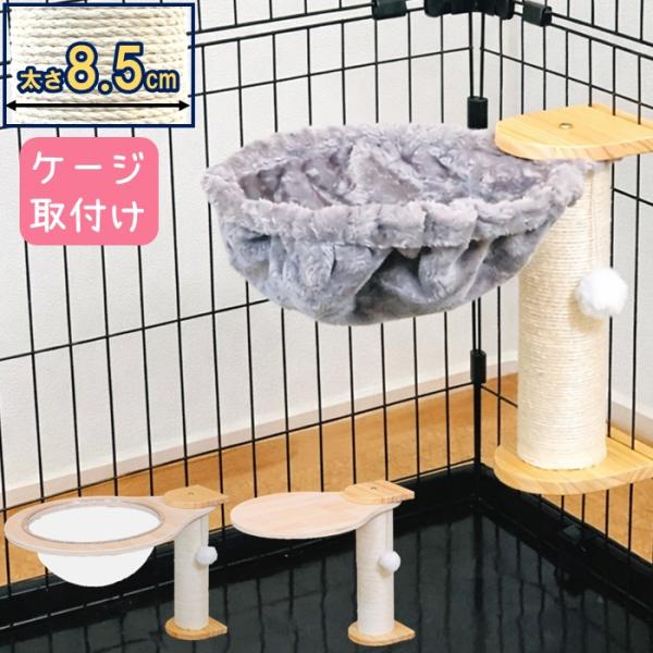 【ブランド】◆PET PINA (ペットピナ)【ポールカラー】◆ホワイト【ポール材質】◆麻紐【商品内容】(各1点)ふわふわボウル/木製取り付け部材/爪とぎポール/ポンポン/取り付け工具【サイズ】◆ポール直径・8.5cm◆ポール高さ・30cm...