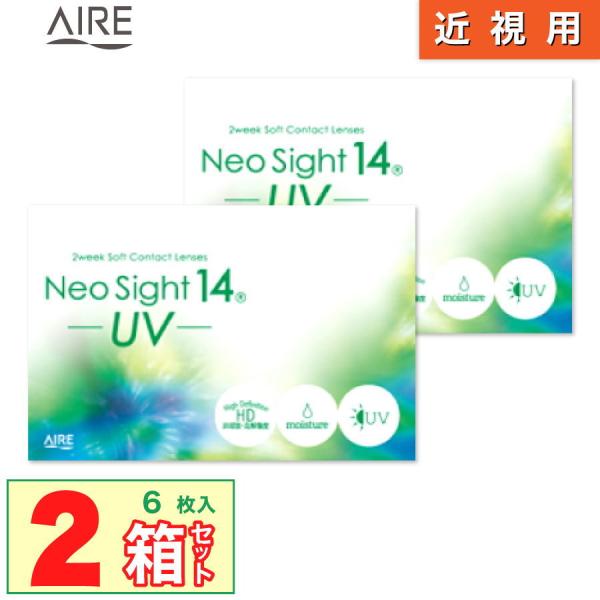 装用サイクルが2週間なので、コンタクトレンズが初めての方も安心です。独自の非球面デザイン。乾き、汚れに強く、形状保持性が良いトータルバランスの優れたクリアレンズです。
