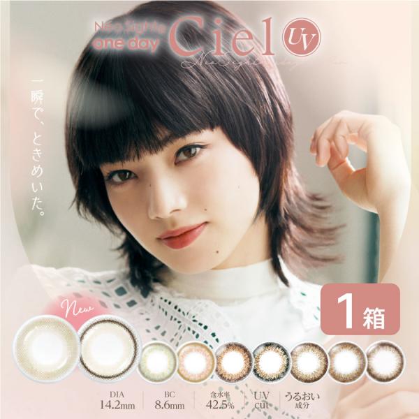 定番のサークルレンズでも、派手なカラコンでもない、新しい3トーンレンズ。3色のデザインが重なっているので、奥行きと深みのある、大人な雰囲気のレンズです。うるおい成分 MPCポリマー 配合なので ヒアルロン酸浸漬レンズの約2倍の保水力がありま...