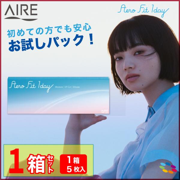 送料無料商品と同時購入で送料0円！コンタクトが初めての方、シリコーン素材を試してみたい方におすすめです。お得な30枚パックも販売中！【シリコーン】従来のシリコーンハイドロゲルレンズと比べて、十分な酸素透過性は保ったまま、やわらかでみずみずし...