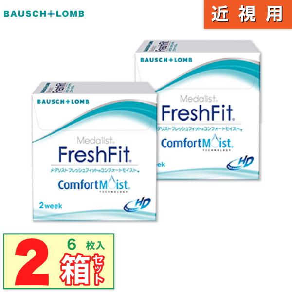 [ 翌日発送は一部近視度数(マイナス度数)のみです。遠視度数(プラス度数)・弱近視度数(-0.50以下)は3日以内の発送となります。 ]※最短当日発送は午前の注文の注文のみ※優先商品の発送確定後になります。2週間使い捨てコンタクトレンズ。酸...