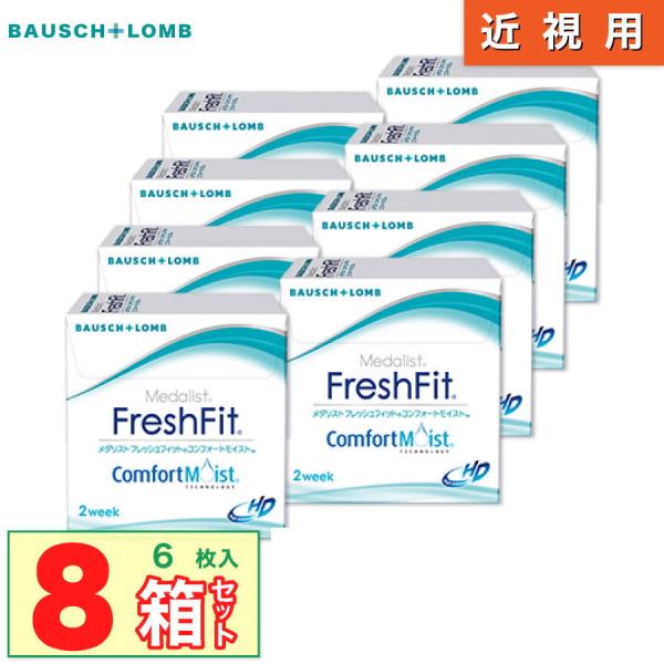 [ 翌日発送は一部近視度数(マイナス度数)のみです。遠視度数(プラス度数)・弱近視度数(-0.50以下)は3日以内の発送となります。 ]※最短当日発送は午前の注文の注文のみ※優先商品の発送確定後になります。2週間使い捨てコンタクトレンズ。酸...