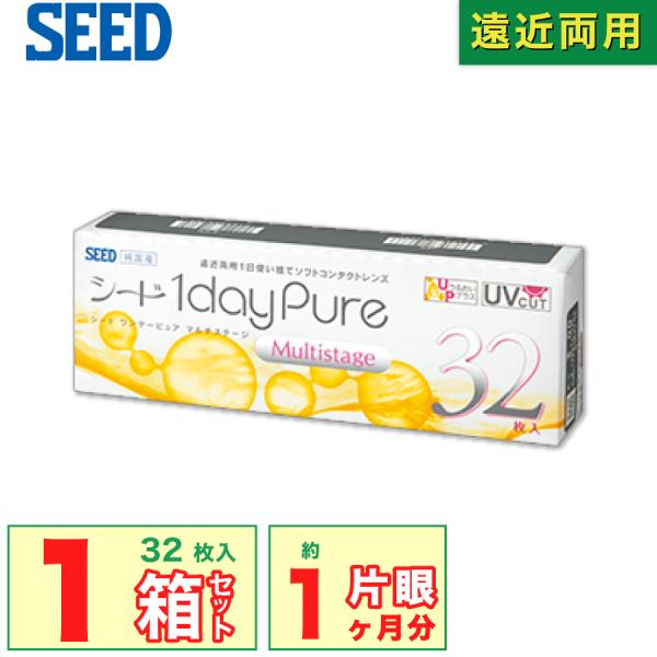 ワンデーピュア マルチステージパッケージデザイン変更に伴い、新旧パッケージが混在する場合がございます。レンズ自体は同一品となっておりますので、ご不便をおかけしますが、ご理解いただきますようお願い申し上げます。日本製の遠近両用コンタクトレンズ...