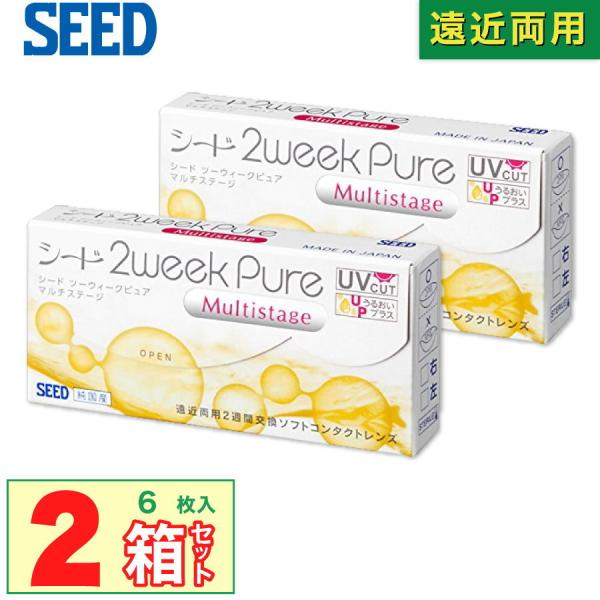 天然うるおい成分「アルギン酸」配合。両性イオン素材。メイドイン日本のコンタクト。SEED 2ウィークピュア マルチステージ 2箱セット シード 2week（2週間使い捨て） 遠近両用 ソフトコンタクトレンズ 国産 2週間交換医療機器承認番号...