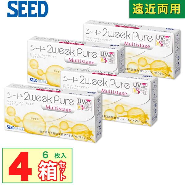 天然うるおい成分「アルギン酸」配合。両性イオン素材。メイドイン日本のコンタクト。SEED 2ウィークピュア マルチステージ 4箱セット シード 2week（2週間使い捨て） 遠近両用 ソフトコンタクトレンズ 国産 2週間交換医療機器承認番号...