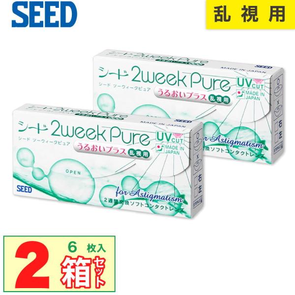 乱視の瞳に、シャープな世界を。独自のレンズデザインによる良好な視界を実現した国産乱視用2week。天然うるおい成分と両性イオン素材「SIB」による快適な装用感で、瞳にやさしくフィットします。しーど / 二週間 使い捨て / コンタクト / ...