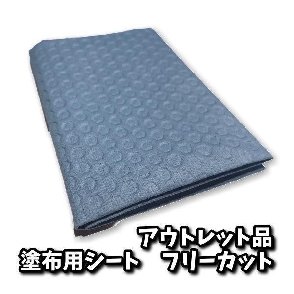 【発売日：2026年01月09日】商品名：可塑剤ちゃうねん お得　塗布用シート　フリーカット　アウトレット品用途：ボウリングボール用表面改善剤塗布用シートアウトレット理由は下記のいずれかになります。シートがわずかに汚れてる折り目がきつくつい...