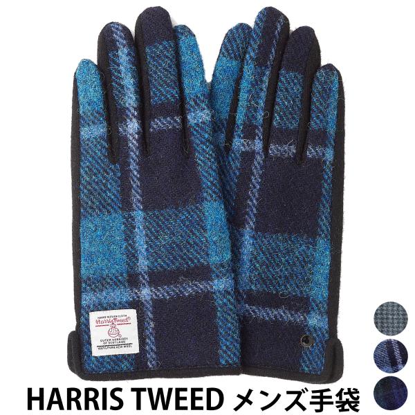 メンズ・フリーサイズ全長：24.5ｃｍ甲幅：１０.5ｃｍ 口幅：１１ｃｍ素材：甲部分 毛100％　手の平部分：毛80％ナイロン20％（スマホ対応刺繍入り）裏地：ポリエステル100％　原産国：中国　※英国製ハリスツイード生地を中国で縫製してお...