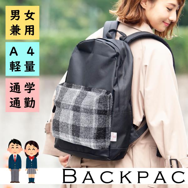 ユニセックス・フリーサイズ高さ：45ｃｍ横幅：30ｃｍ マチ幅：14ｃｍ素材：本体：ポリエステル100％ 　　　外ポケット部分：毛100％（ハリスツイード）　　　原産国：中国　※英国製ハリスツイード生地を中国で縫製しております。※HARRI...