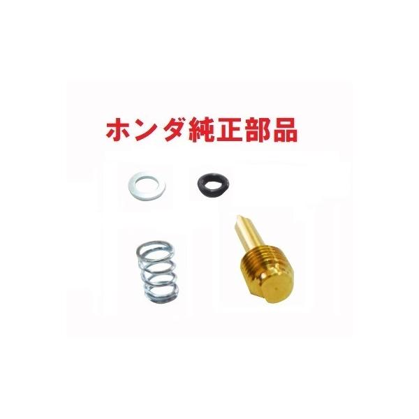 スーパーカブ90用純正キャブレターエアスクリューセットになります。フロントブレーキがビッグドラムタイプ専用です。※ブレーキがビッグドラムかどうかは商品写真のところに見分け方写真を掲載しています。スクリューの頭が「Ｄ型」になるため、専用工具が...