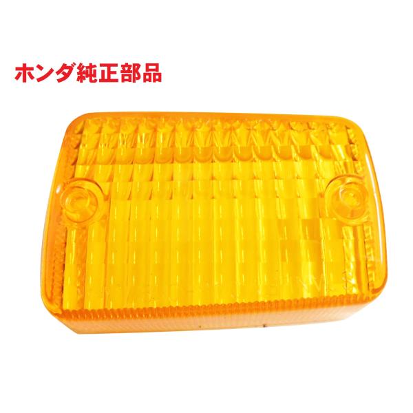 ホンダ純正部品スーパーカブカスタム用（角目セル付き）ウインカーレンズになります。フロントリア左右共通です。1個単位での販売なので、左右で必要な場合は2個フロントリア左右で必要な場合は4個購入してください。丸目キック式、中国製カブには取り付け...