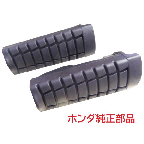 こちらの商品はレターパックプラス（送料600円での発送になります）詳しくは「手数料・送料・配送方法について」をクリックしてくださいクロスカブ用ステップゴム２個セットのになります。左右共通です。適合車種JA10　クロスカブJA45　クロスカブ...