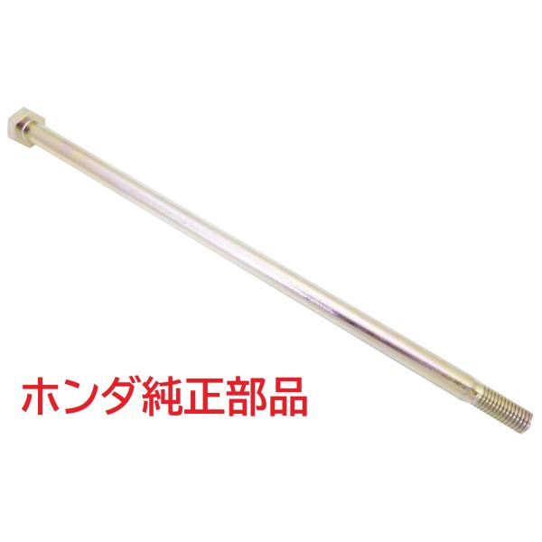 日本製スーパーカブ用スイングアームシャフトになります。※当店では別途「スイングアームシャフト用カラー＆ナットセット」も販売しています。ナットがおかしい、カラーがなくなっている場合はこちらもお求めください。適合車種スーパーカブ５０スーパーカブ...