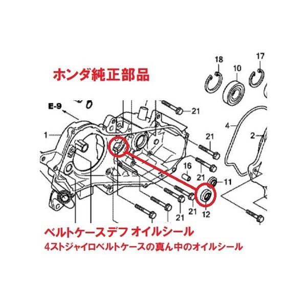 ホンダ純正部品4ストジャイロキャノピー用ベルトケース内のエンジン側デフシャフトのオイルシールです。ベルトケース点検時によくオイルが漏れたり、シールが摩耗していることがあります。適合車種ジャイロキャノピー（ＴＡ０３）ジャイロＸ（ＴＤ０２）