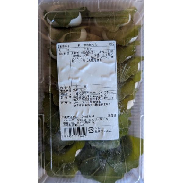 単価： 820円/20(個)（税別）受注最小ロット： 24,600円/1ケース（20個×30P）（税別）生(原)産地： 日本賞味期限： 約半年（冷凍）解凍方法： 自然解凍保存方法：−18℃以下で保存製品取扱い注意解凍は常温で行ってください。...