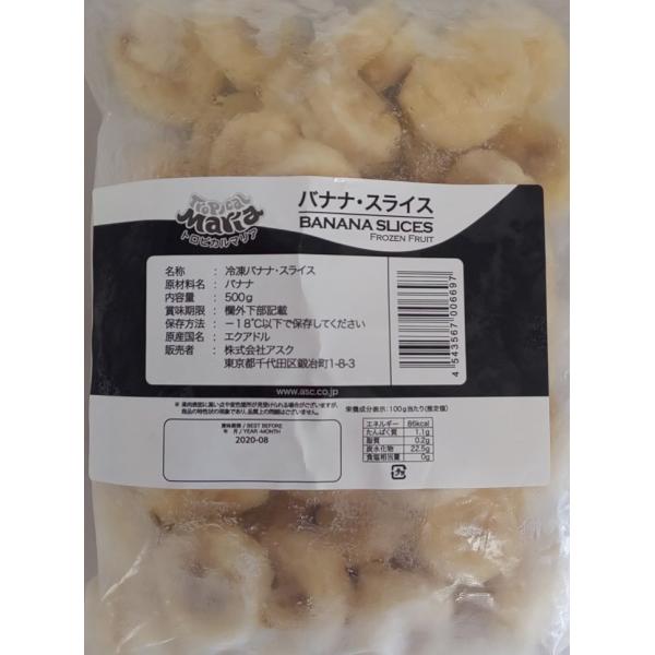 単価：540円/500g（税別）通常販売最小ロット：10800円＝500ｇ×20Ｐ（税別）原材料：画像を参照してください。賞味期限：約4か月（冷凍）産地：エクアドル又はベトナム産解凍方法：そのまま。ＩＱＦですので凍ったまま盛り付けてください...