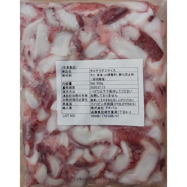 商品名：タコサラダスライス規格：500ｇ×20Ｐ価格：30,000円＝500ｇ×20Ｐ（税別）解凍後そのままお召し上がり頂けます。安価で使いやすくめちゃくちゃ人気があります。サラダにもカルパッチョにもなんでもご使用頂けます。たこ焼きなどにも...