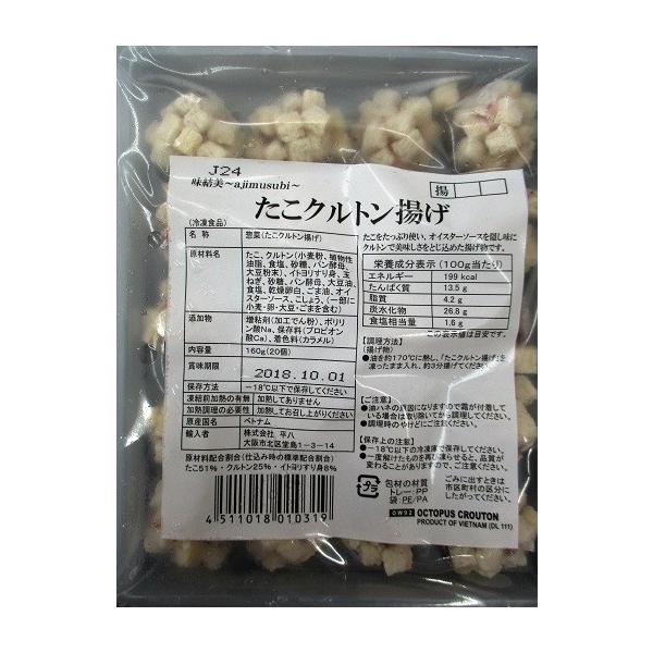 単価： 390円/160g(Ｐ)（税別） 受注最小ロット： 11700円/（160ｇ×30Ｐ）（税別） 生(原)産地： ベトナム形態： 袋 サイズ： 160ｇ×30ｐ 賞味期限： 約半年（冷凍） 解凍方法： 加熱してお召し上がり下さい。 納...