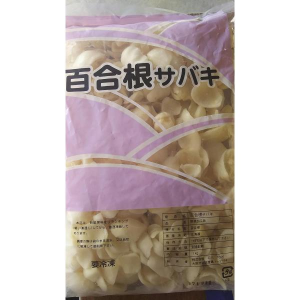 さばき百合根の冷凍です。たまに売り切れますので、売切れてたらごめんなさい。ブランドに関しては変わる場合があります。御理解をよろしくお願い申し上げます。単価： 3,970円/1kg(袋)（税別）受注最小ロット： 39,700円/1Kg×10P...