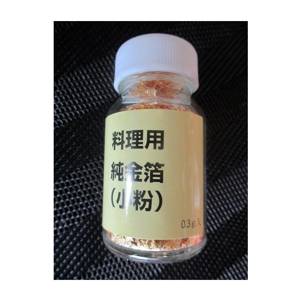 商品名：料理用　純金箔（小粉）単価：62,400円/0.3ｇ（本）×10本（税別）原材料：画像を参照してください。参考メニュー：様々な料理に※業務用としてだけではなく、ご家庭でもおススメです。※他に荒粉（0.3ｇ×10本）の取り扱いもありま...