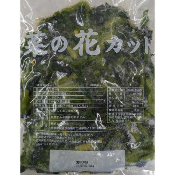商品説明国産の新鮮な菜の花を使いやすくカットし、急速冷凍した**業務用 冷凍「菜の花カット」**です。下処理不要のため、おひたし・和え物・炒め物・天ぷら・付け合わせなど幅広い和食メニューにそのまま使用可能。クセが少なく、彩りも良いため飲食店...
