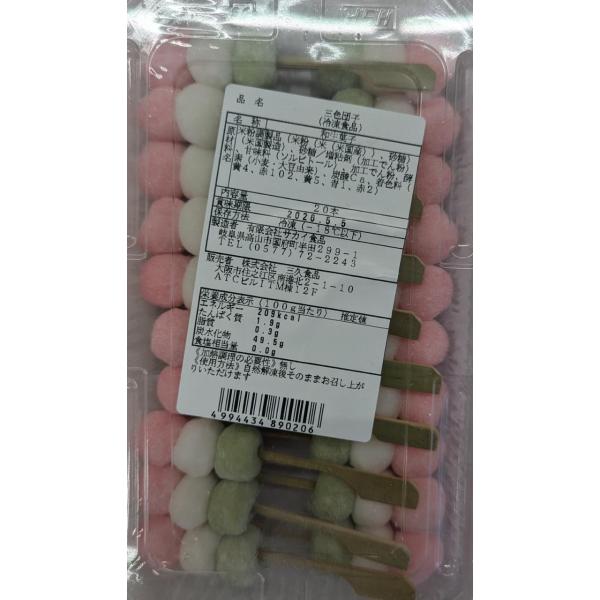 前菜・八寸・お弁当・デザート・定食・和菓子などにどうぞ単価： 600円/20本（税別）受注最小ロット： 14,400円/1ケース（20本×24Ｐ）（税別）生(原)産地： 日本賞味期限： 約半年（冷凍）解凍方法： 自然解凍原材料、食品添加物：...