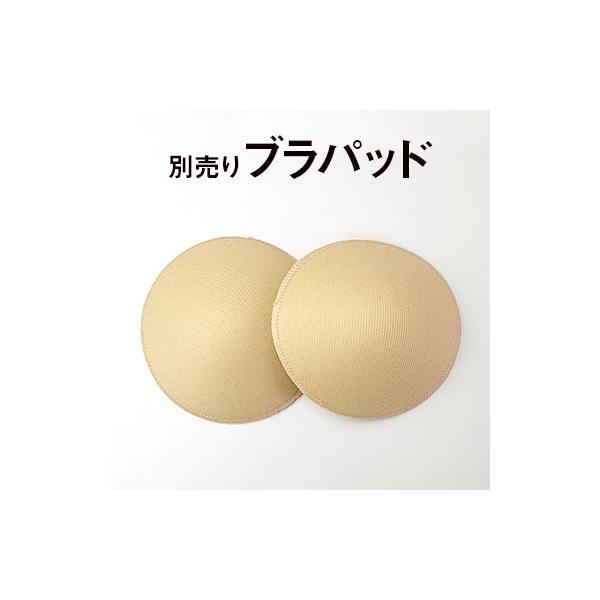 ブラパッド 丸型 パッド2個で1セット (メール便不可) 841 冷えとり靴下やよい 冷えとり靴下841